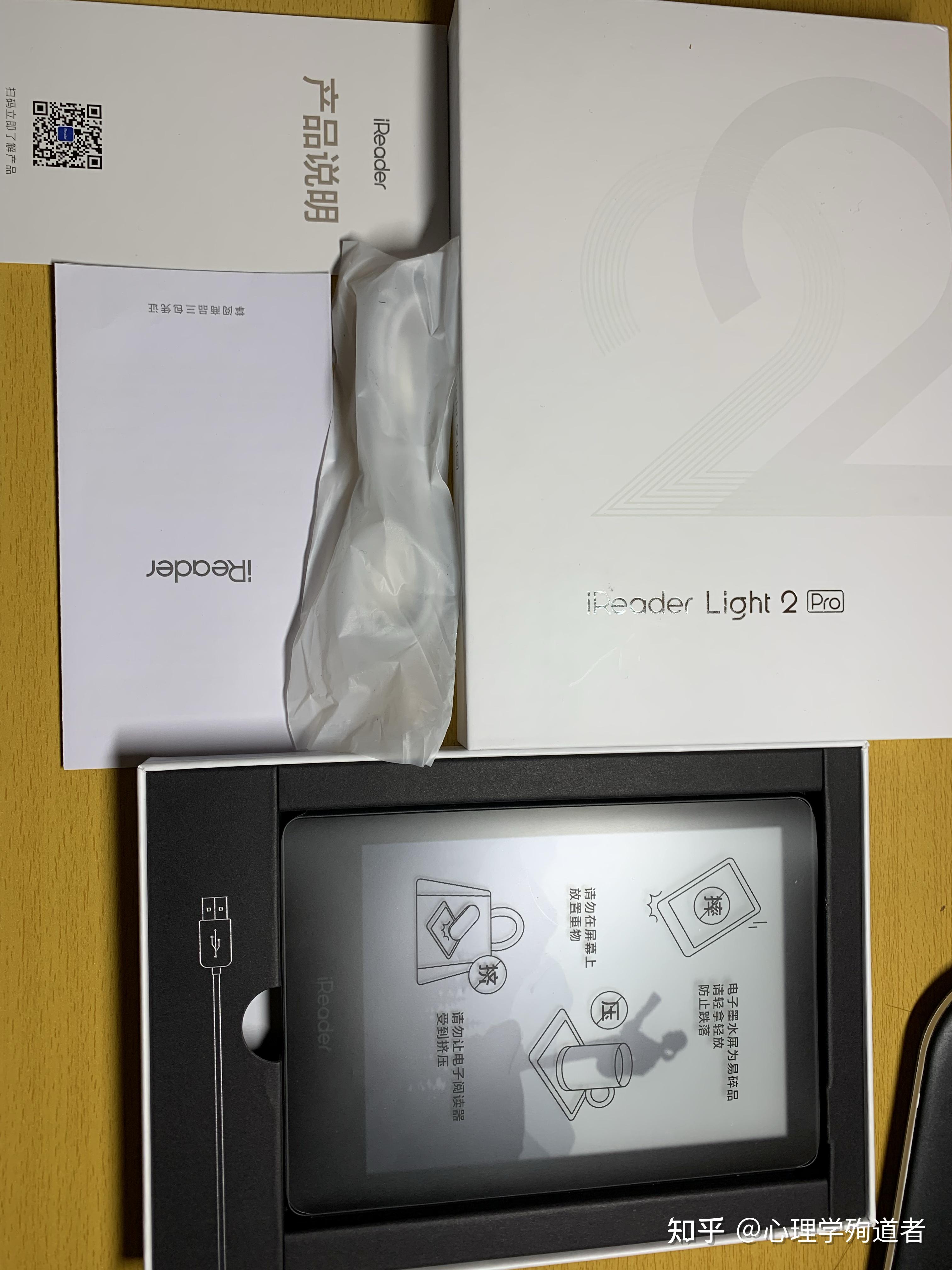 ireader light2 pro最新体验-细节分享（有图版） - 知乎