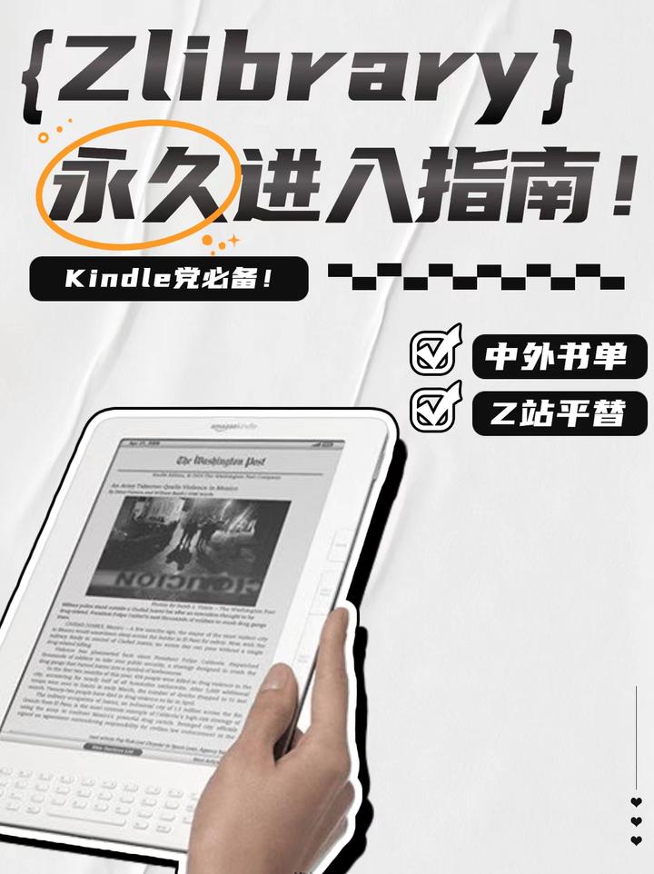 Zlibrary轻松进入指南！Kindle党必备！ - 知乎