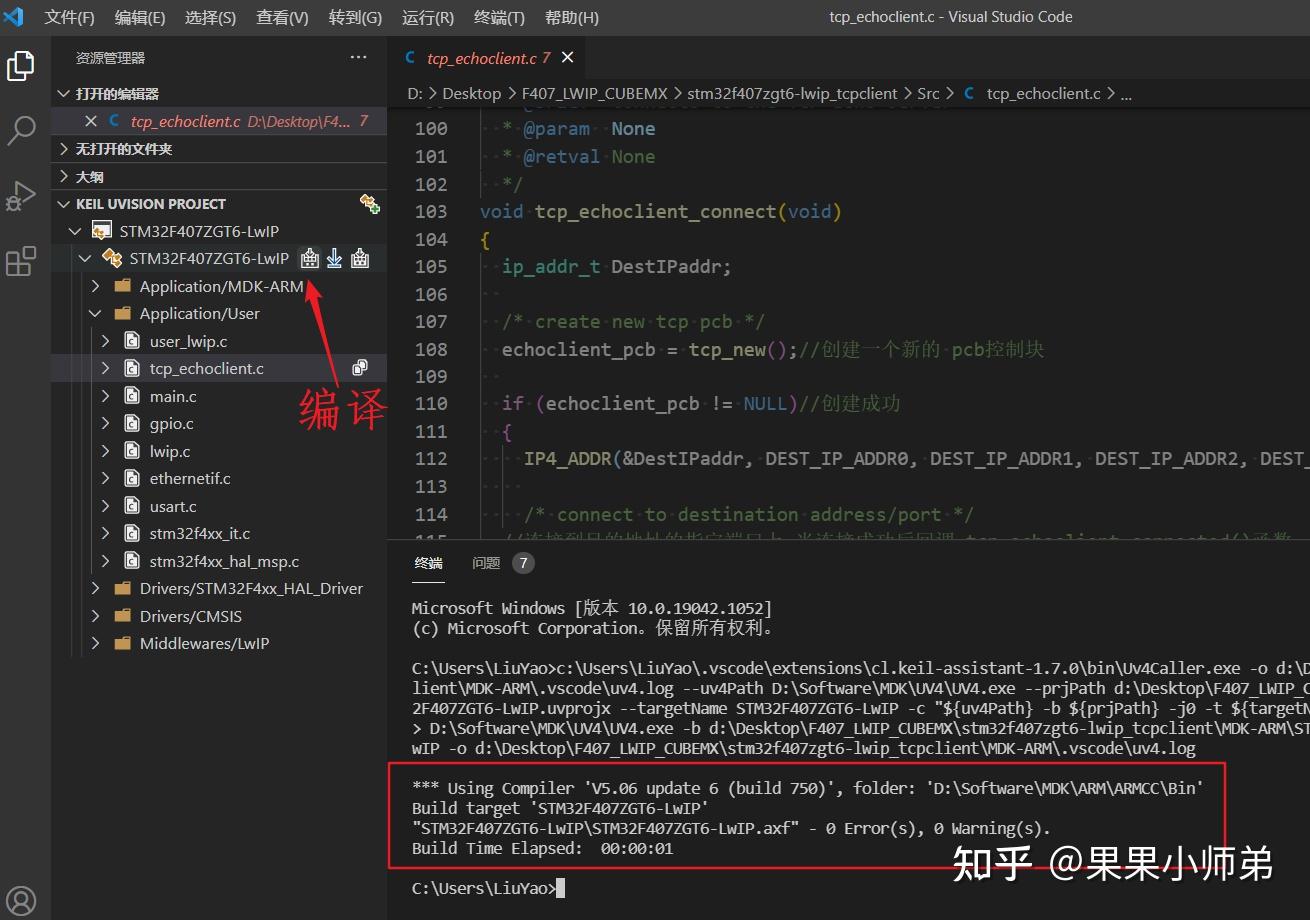 手把手教你 VSCode搭建STM32开发环境 - 知乎