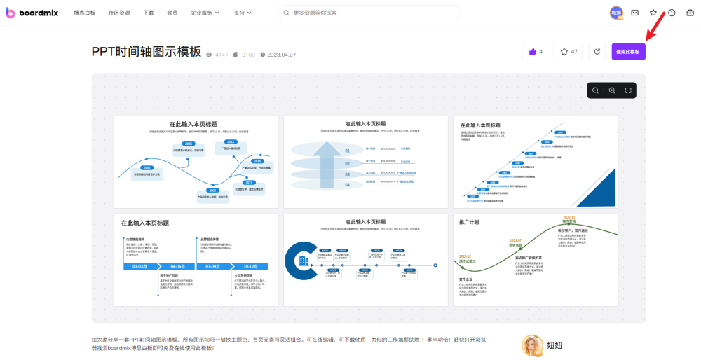 ppt时间轴怎么做？这样画简单又漂亮！ - 知乎