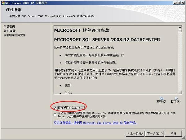 SQL Server 2008 R2 安装步骤（多图完整版） - 知乎