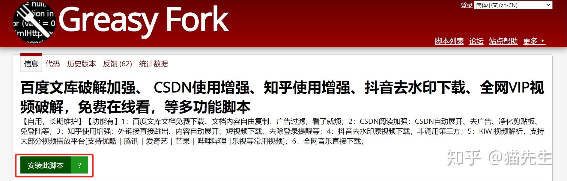 Tampermonkey是什么？油管的兄弟？ - 知乎