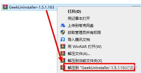 强力卸载工具 Geek Uninstaller - 知乎