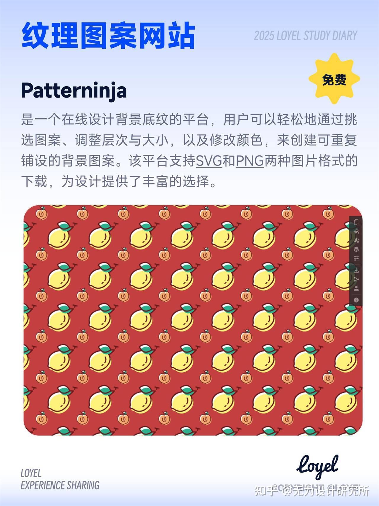 一键下载+商用授权！9个超实用的纹理图案背景网站！ - 知乎