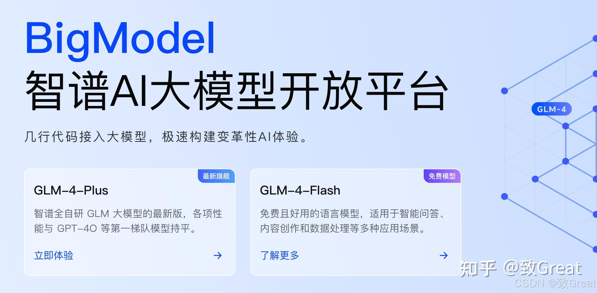 智谱免费GLM-4V-Flash助力多模态RAG实现 - 知乎