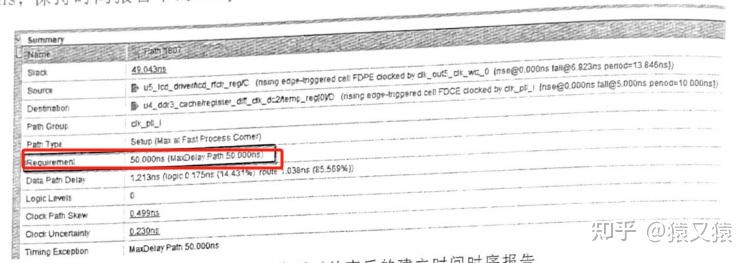 FPGA时序知识总结（九）最大/最小延时约束 - 知乎