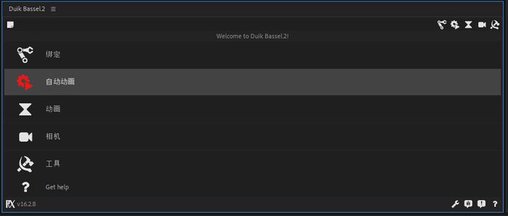 AE-Duik Bassel 2面部绑定控制器使用流程 - 知乎