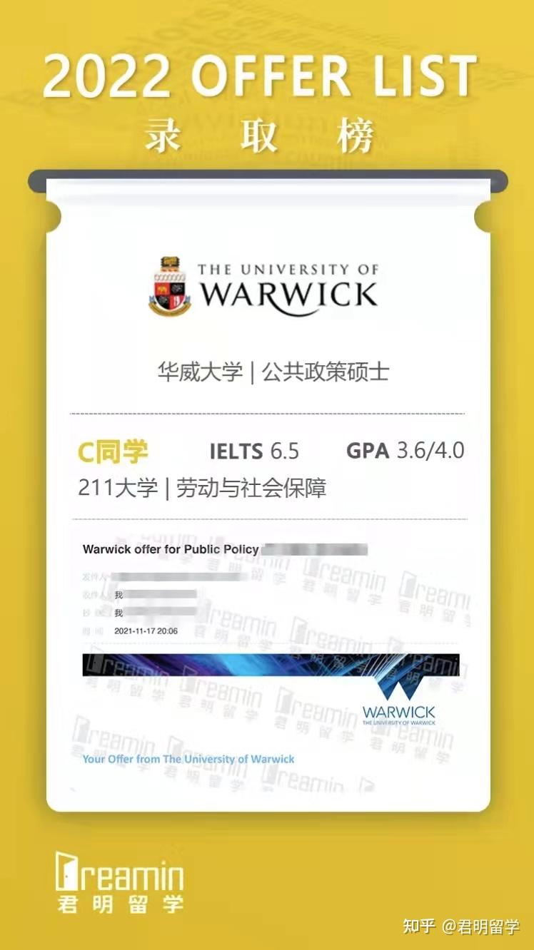 【华威大学】公共政策 硕士offer来啦！| 2022Fall录取 - 知乎