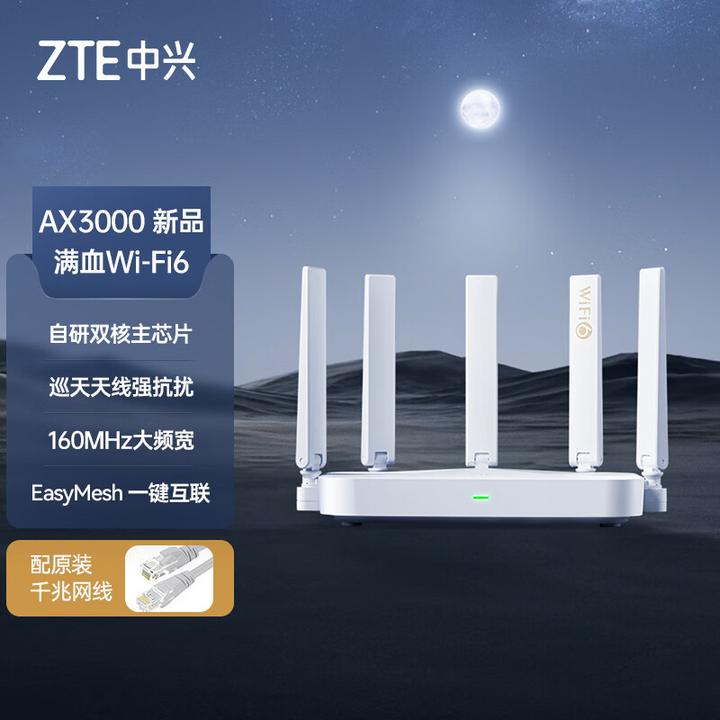 中兴AX3000巡天版、TP-LINK 大道XDR3010易展版、Redmi AX6S路由器怎么选？ - 知乎