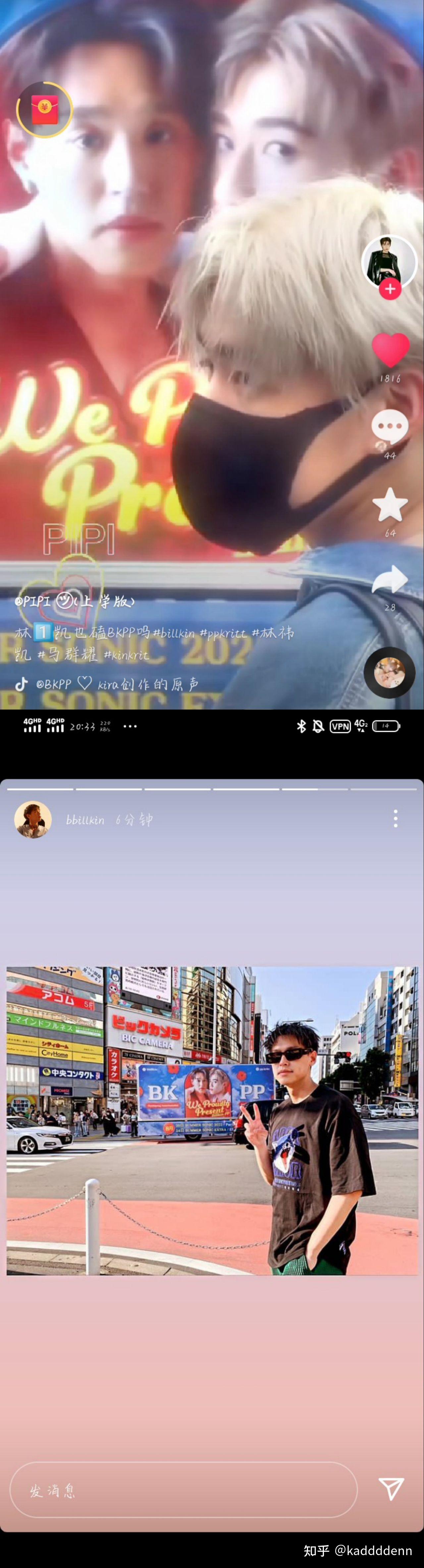 喜欢的一对泰国CP:Bkpp,想知道他们是真的cp还是营业？求解。？ - 知乎