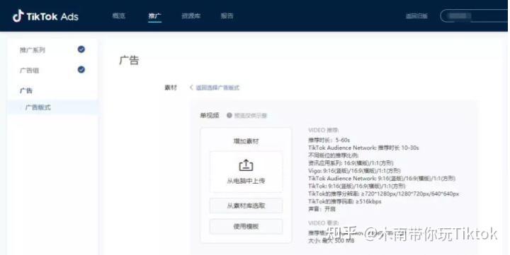 TikTok Ads实操案例最强干货！全面了解TK的Ads投放技巧！ | TKFFF首页