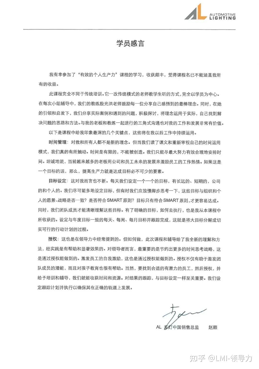 LMI EPP 《有效的个人生产力》课程 - 知乎