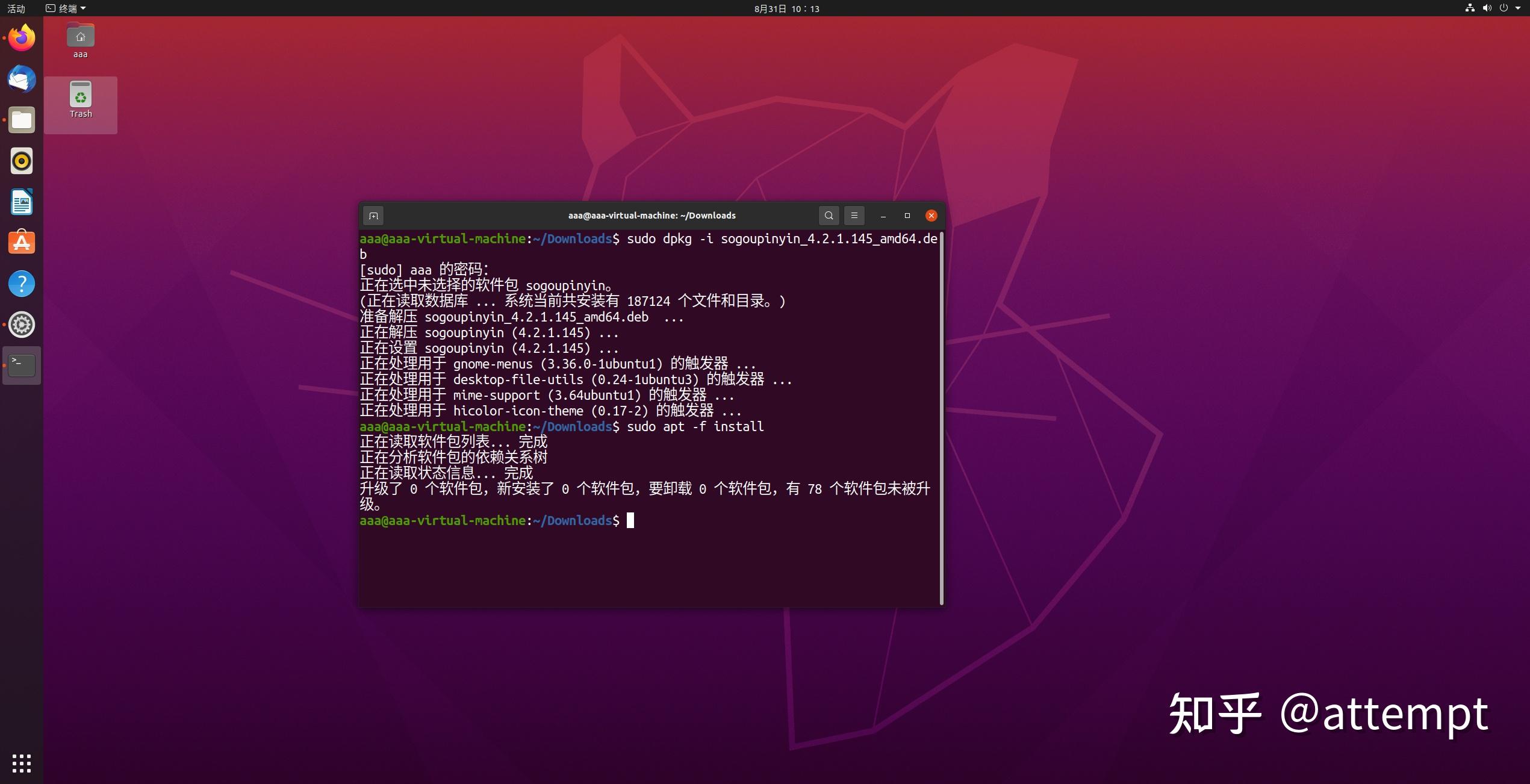 Ubuntu20.04安装Fcitx和搜狗输入法并解决搜狗输入法无法输入中文的问题 - 知乎