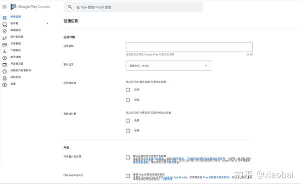 flutter Android 打包和发布 - 知乎