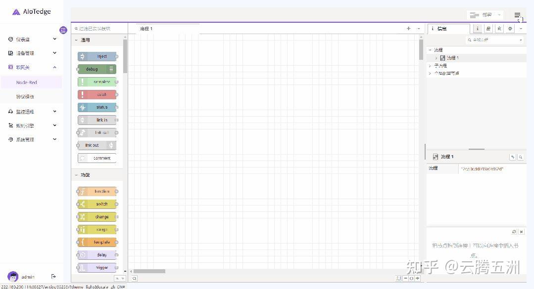 通过NodeRED三步完成数据上报｜AIoTedge最佳实践 - 知乎