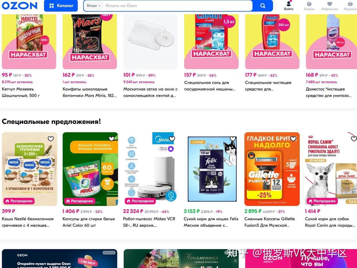 VK+Ozon/WB 王炸组合，低成本爆单的底层逻辑与实操指南 - 知乎