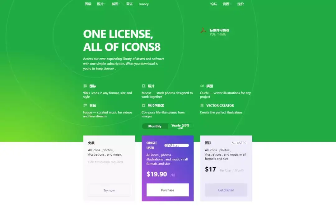 万万没想到，icon8除了图标素材外竟藏了这么多…… - 知乎