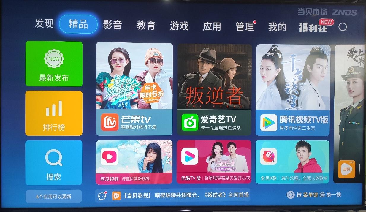 Vidda电视怎么安装第三方软件？最新图文教程 - 知乎