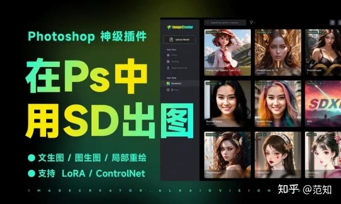 PS 神插件 image creator,实现全 AI 功能的免费版！ - 知乎