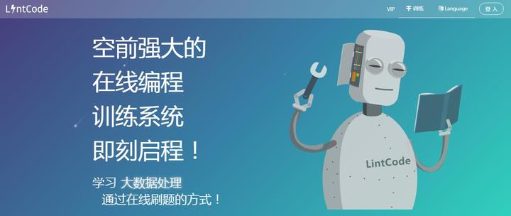 LintCode使用全解：如何高效提升算法和数据结构水平？ - 知乎
