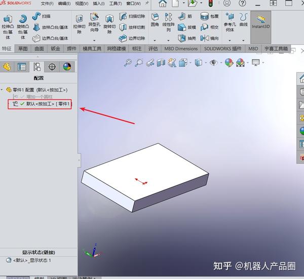 提高设计效率：solidworks零件的配置管理（configurationManager）技巧 - 知乎