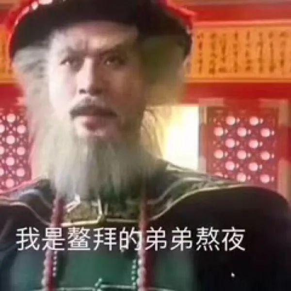 睡觉熬夜表情包 知乎