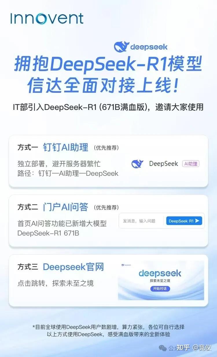 医药行业已有2家药企全面接入DeepSeek，三个DeepSeek关键使用提示请查收 - 知乎