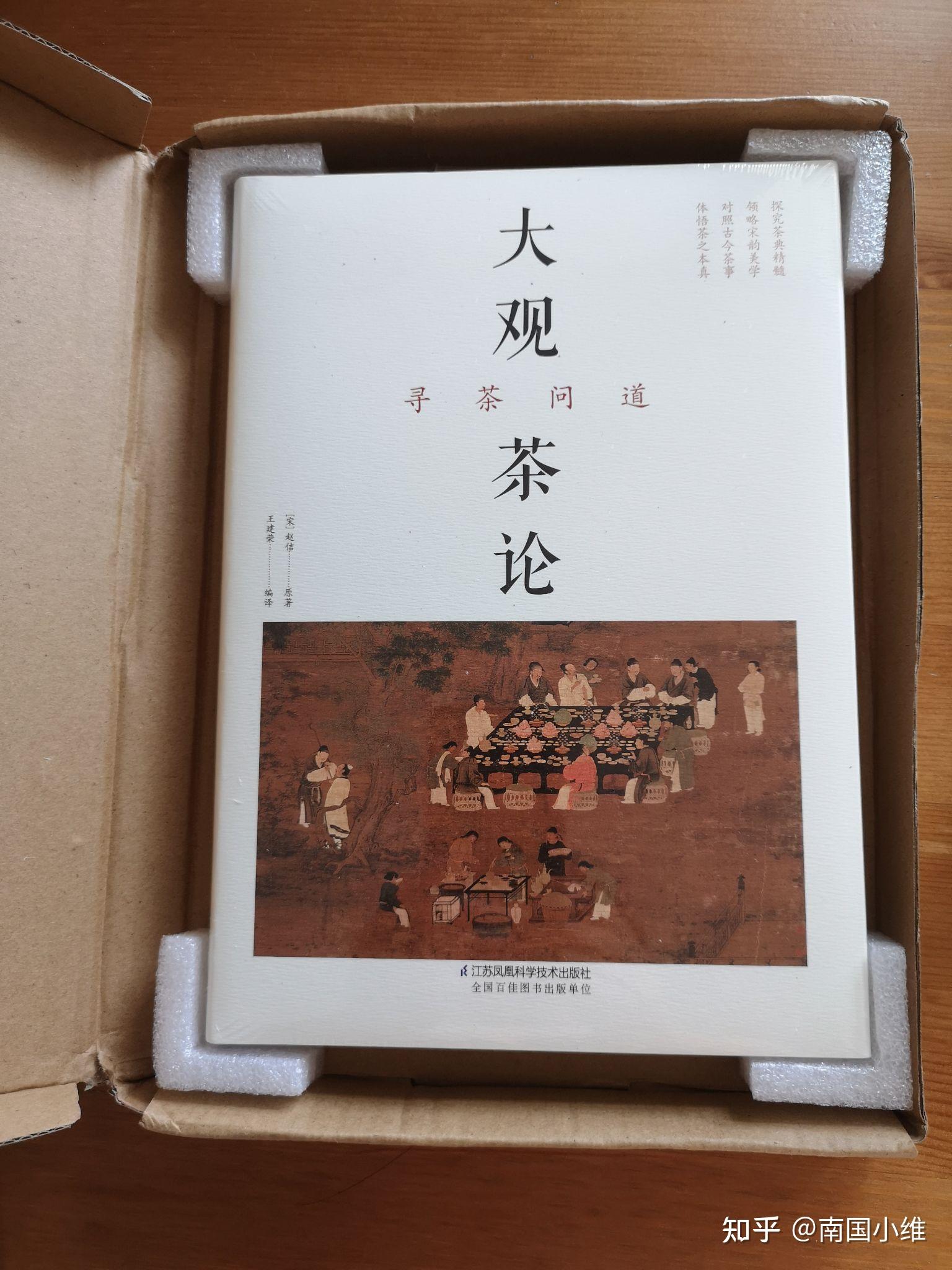 《大观茶论》大俗大雅之茶艺术 - 知乎