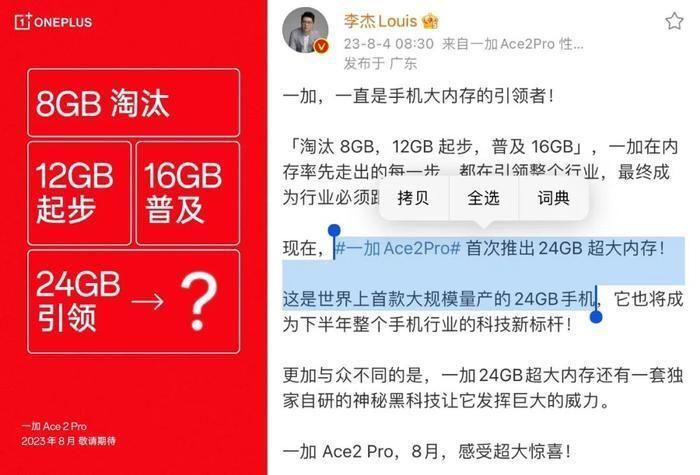 官宣一加Ace2 Pro或不止24GB内存 海报曝光或将有《原神》联名版 - 知乎