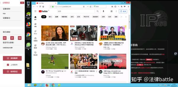 IP360发布域外取证功能 持续推进合规电子数据取证 - 知乎