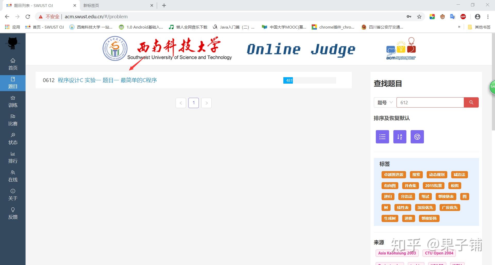 Swust Oj平台注册和使用 知乎