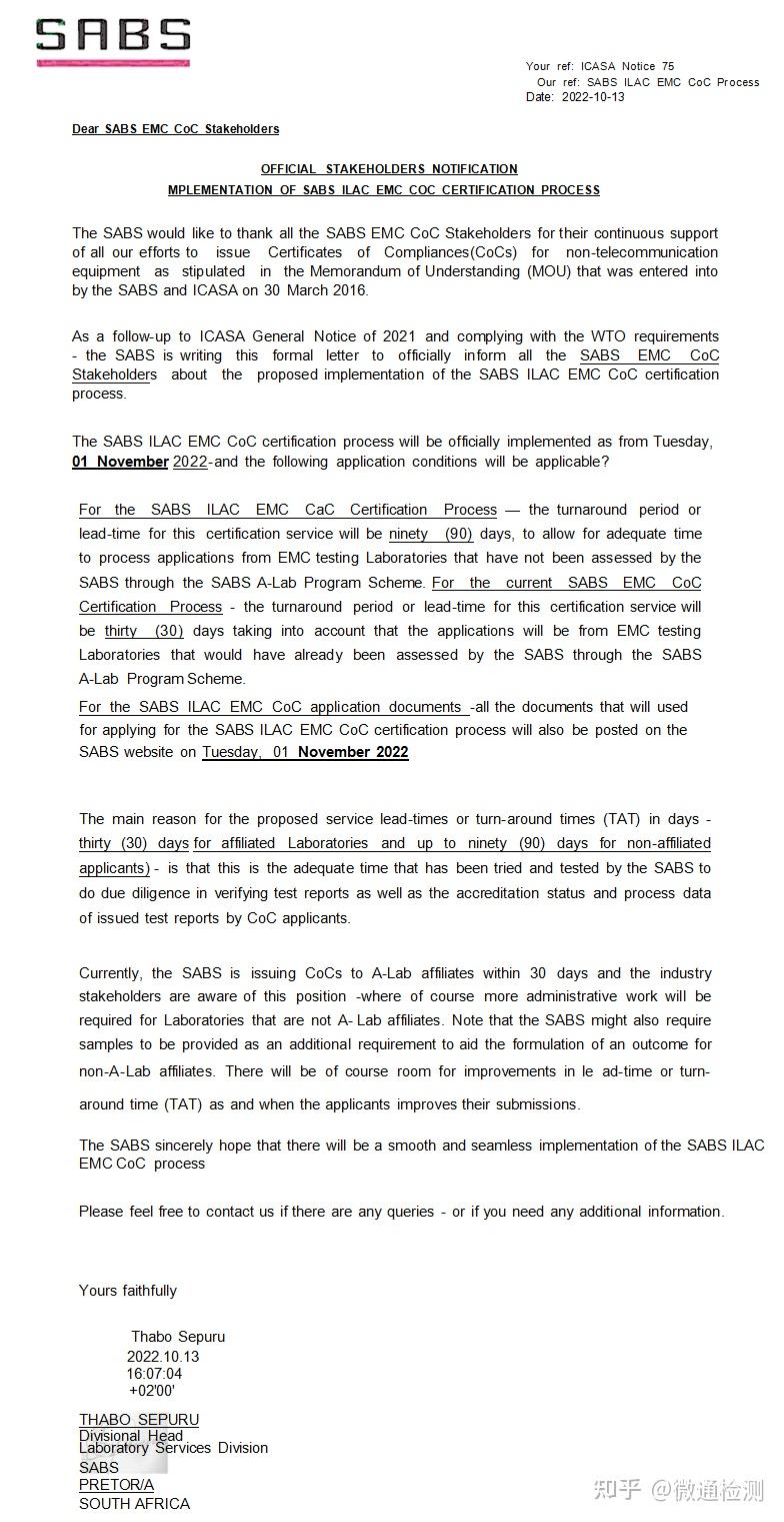 南非SABS 认证资讯 - 知乎