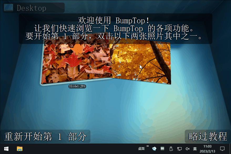 3D电脑桌面，BumpTop软件体验 - 知乎