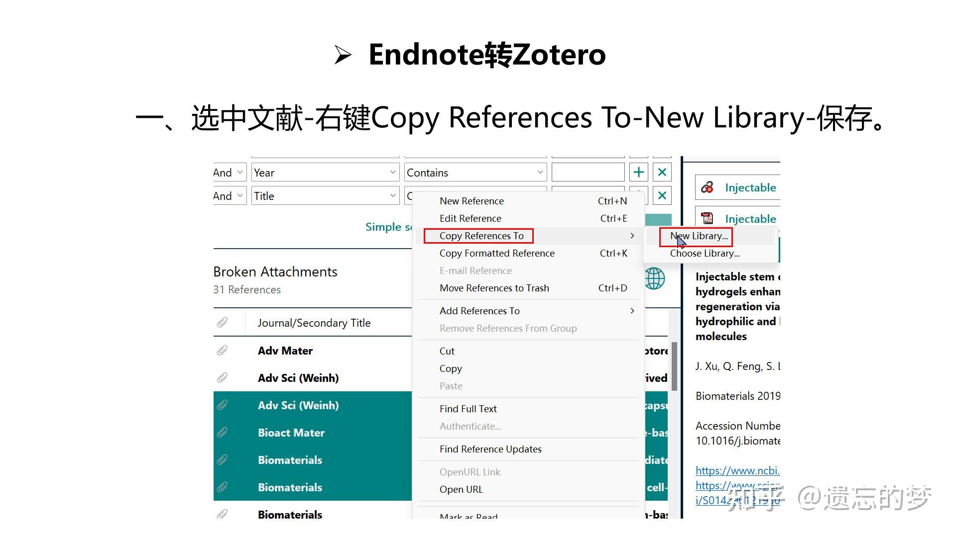 分别使用endnote和zotero写的两个文档怎么合并？ - 知乎