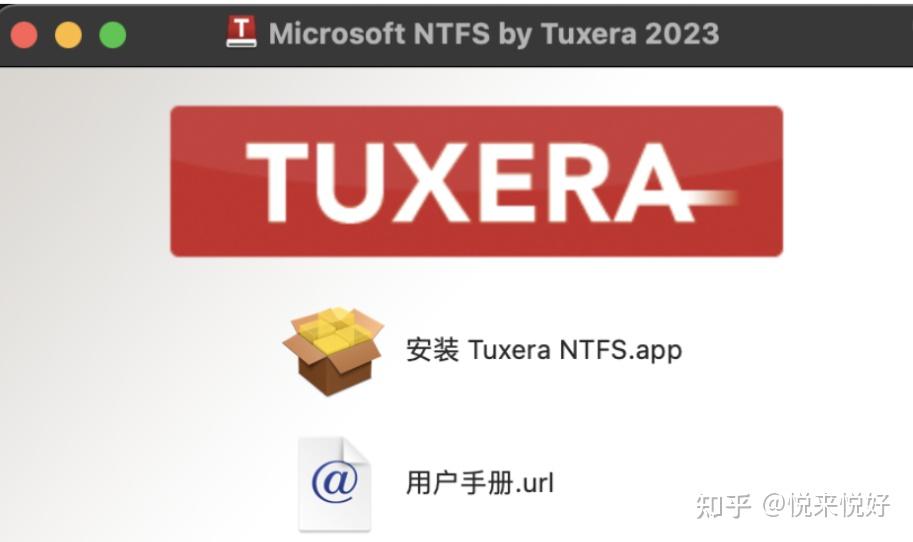 Tuxera NTFS for Mac 2023安装教程+2024年软件Tuxera安装包下载 - 知乎