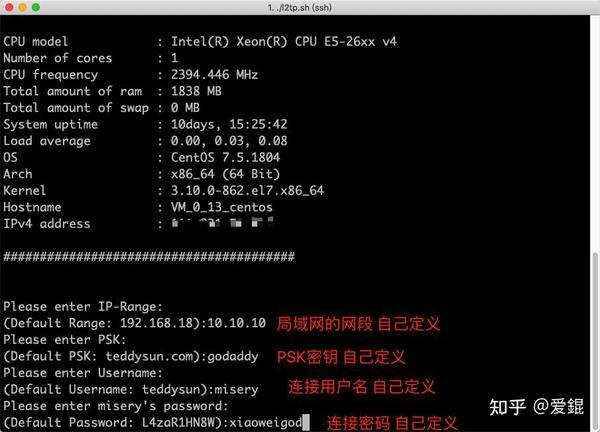 linux下搭建L2TP+IPSec服务端，组建异地虚拟局域网 - 知乎