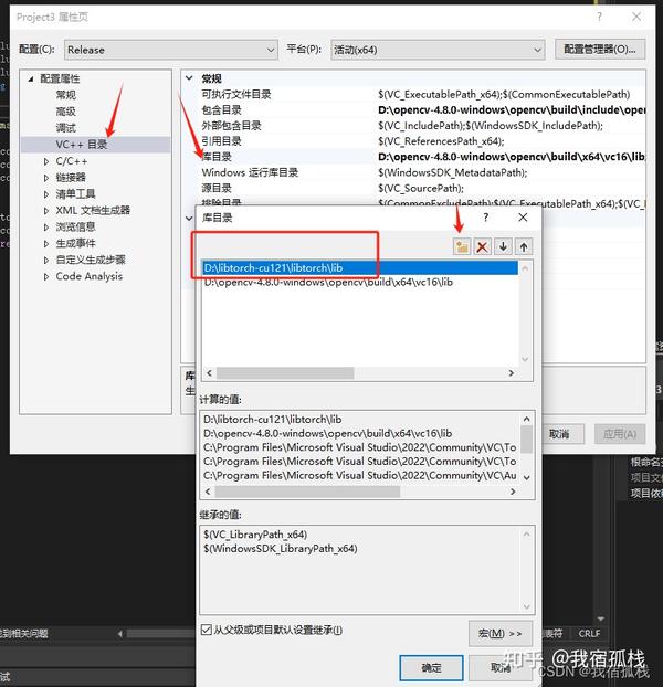 vs配置opencv和libtorch（cuda12.0） - 知乎