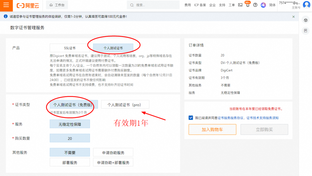 Windows下phpstudy（小皮面板）+Apache配置SSL证书，成功实现https访问，手把手教程分享！ - 知乎