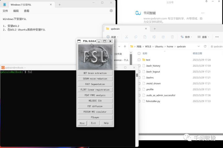 【打造脑影像工作站】Windows安装FSL图文教程 - 知乎