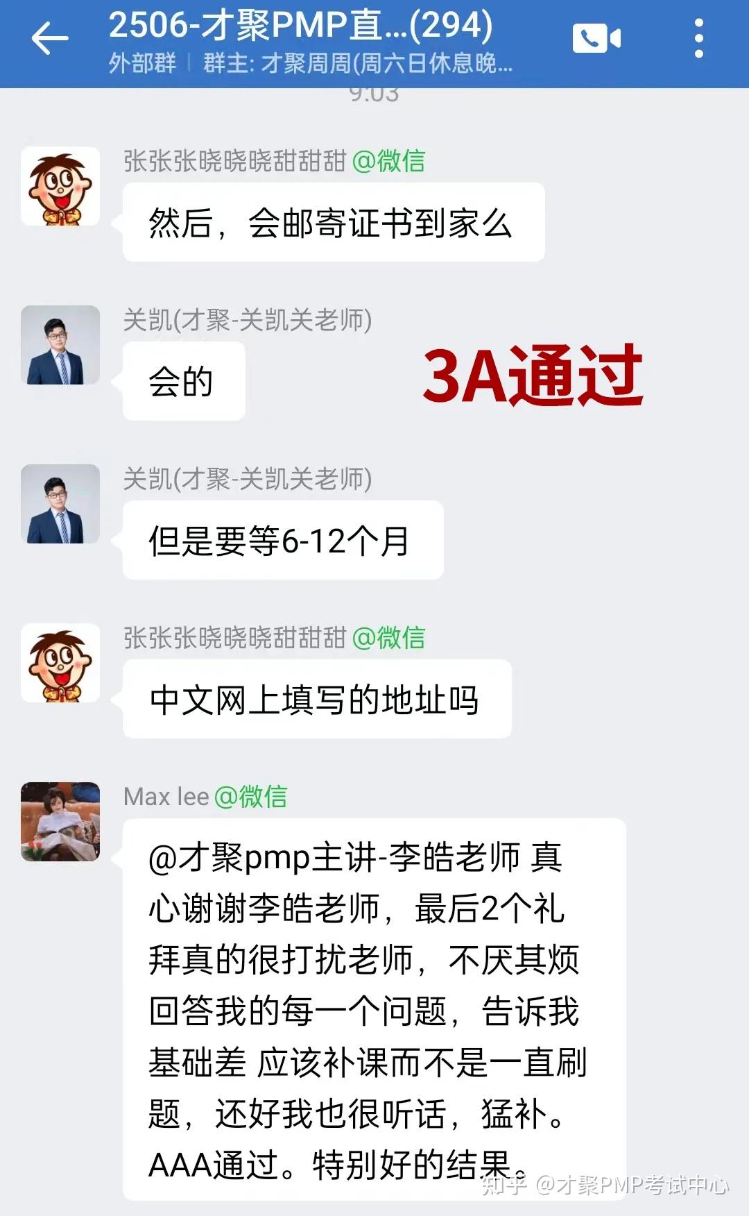 才聚6月PMP成绩炸裂！3A学员扎堆，通过率再破纪录！ - 知乎
