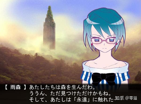 Galgame《Forest》的叙事结构分析 ——从语言哲学与精神分析学视角做的一个考察 - 知乎