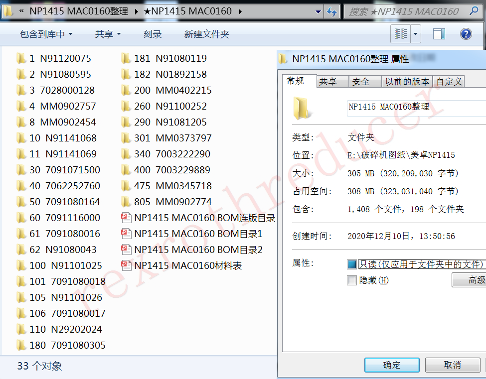 Metso美卓NP系列反击式破碎机图纸NP1007/NP1110/NP1213/NP1313/NP1315/NP1415/NP1520 ...
