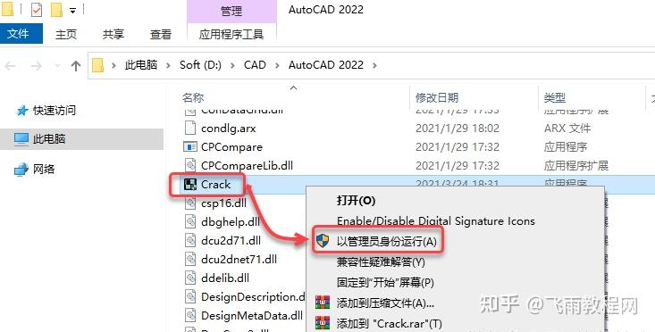 请问CAD2022机械版和普通班2020CAD区别大吗。? - 知乎