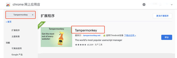 Tampermonkey+CNKI PDF Download，知网一键下载PDF文献 - 知乎