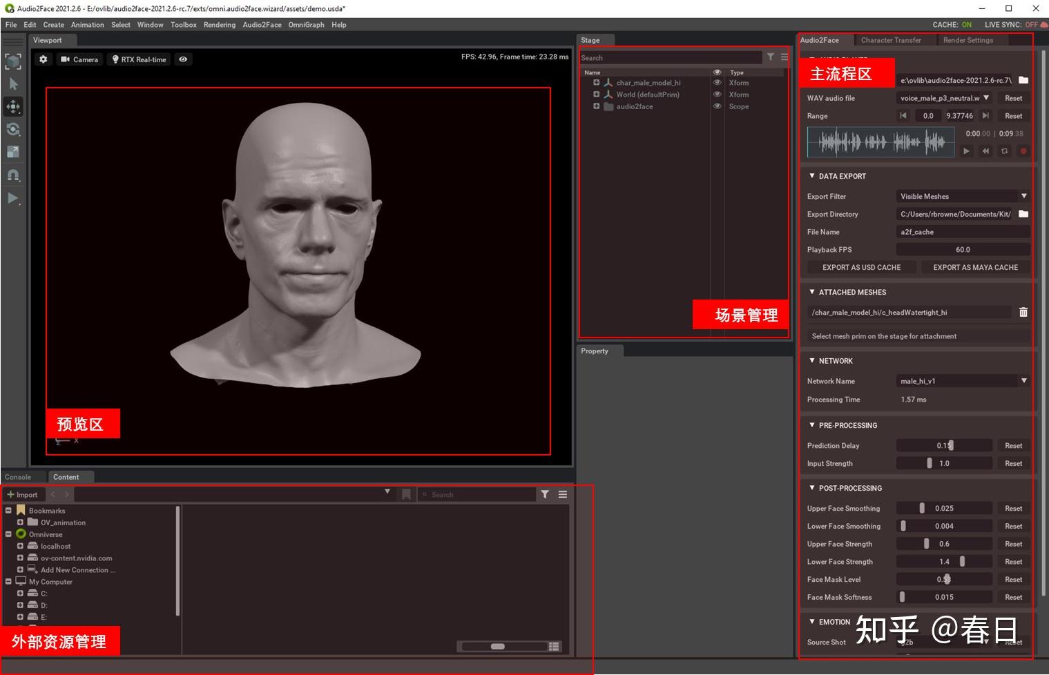 Omniverse Audio2Face 结合Metahuman的使用 - 知乎