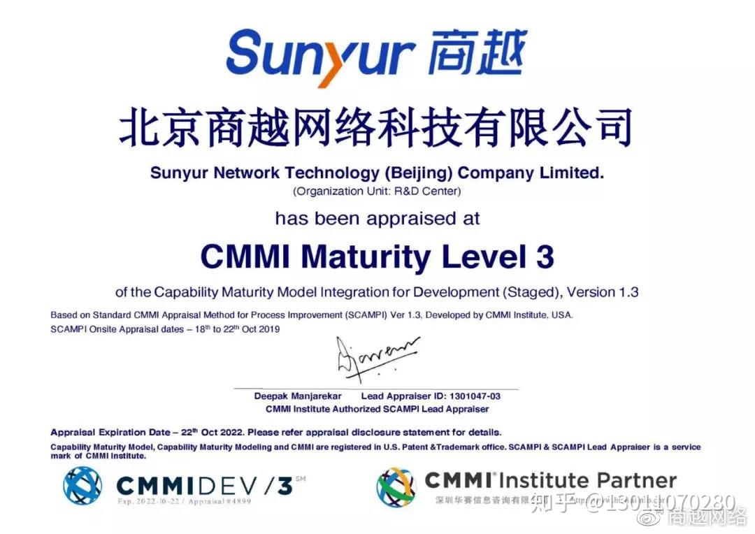 喜报 | 商越成功通过CMMI3级认证 - 知乎