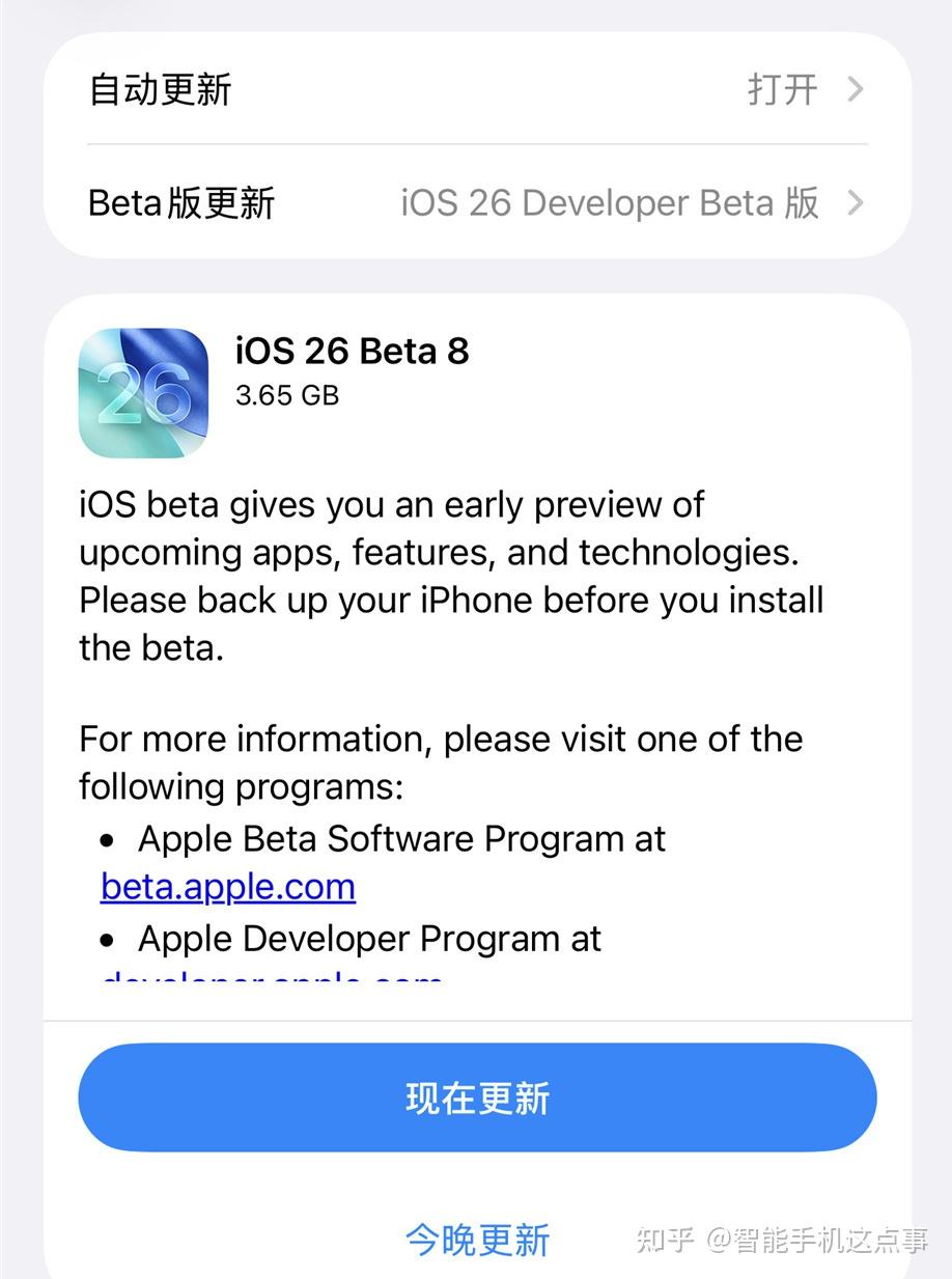 iOS 26 Beta8已推送：别急着更新，看看首批果粉怎么说！ - 知乎