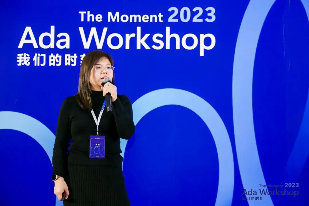 见证Ada Workshop 2023：一同创造“我们的时刻” - 知乎
