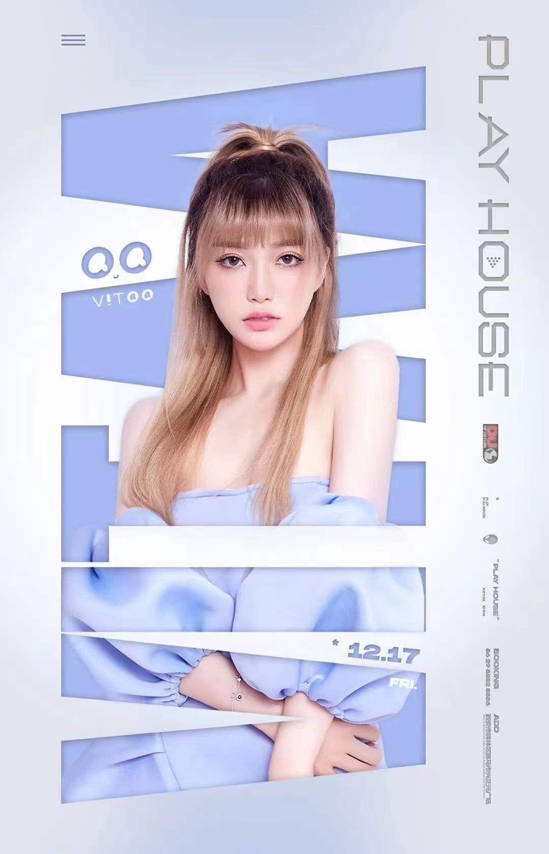 美女篇—网红美女DJ周末空降Play House - 知乎