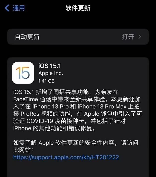 iOS15.1更新发布 增加更多iPhone 13 Pro相机功能 - 知乎